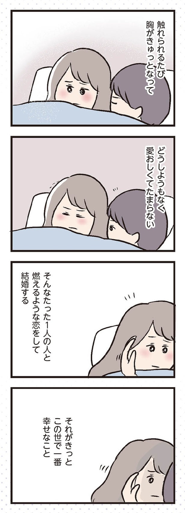 <画像5 6>自分の気持ちを無視できない。結婚したあとに夫以外の“好きな人”に出会ってしまった/夫がいても誰かを好きになっていいですか?第1回|ウォーカープラス