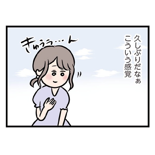 <画像5 8>緊張の初不倫デート。いつもと違う雰囲気の彼を前にトキメキを隠せない/夫がいても誰かを好きになっていいですか?第25回|ウォーカープラス