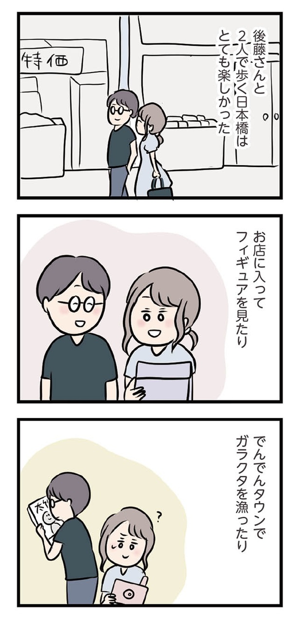<画像7 8>彼と一緒にいることがうれしくて仕方ない!「目が合っただけでドキドキしちゃう」/夫がいても誰かを好きになっていいですか?第44回|ウォーカープラス