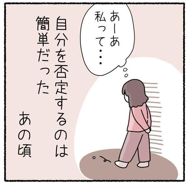 <画像61 285>自分は「変える」ものではなく「向き合う」もの。欠けている人なんていないから大丈夫!【作者に聞く】|ウォーカープラス