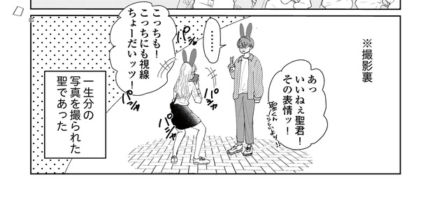 <画像70256>奥手彼氏の嫉妬がすごい。彼女と一緒にいた男性に「好きなんですか?」とド直球に聞くもまさかの展開に【作者に聞く】|fandomplusファンダムプラス