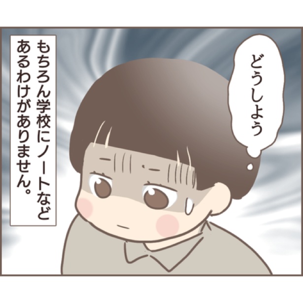 ＜画像1 9＞授業中に遊んでいたと思われている？兄に“うそをついている”と思われるのがつらくなり…／親に捨てられた私が日本一幸せなおばあ