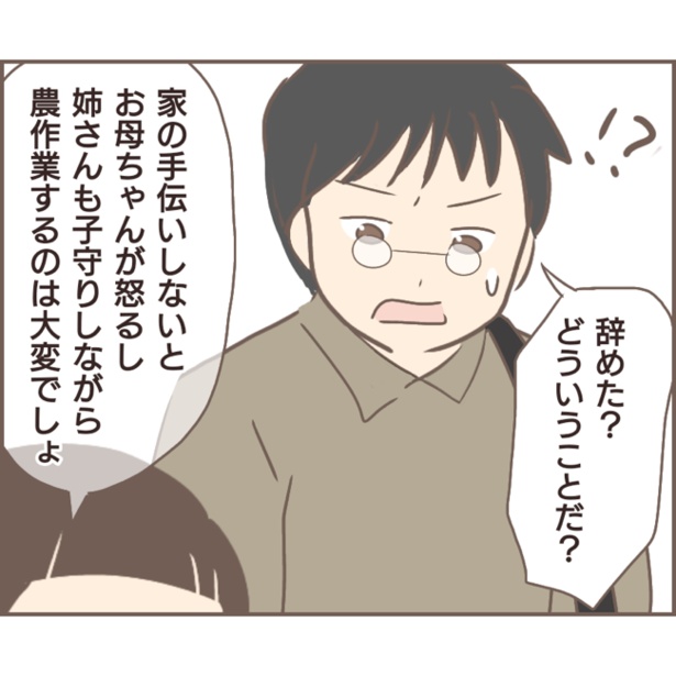 <画像1 10>退学届を出した帰宅途中に兄と遭遇。「こんな時間に帰ってくるなんて…」と驚く兄に思わずこぼれる本音/親に捨てられた私が日本