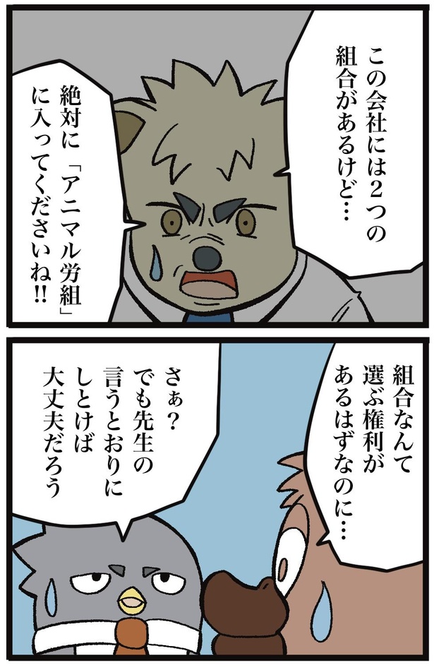 <画像28 213>会社のお金を横領してクビになった従業員駅員経験のある著者が衝撃的な事実を告白【作者インタビュー】|ウォーカープラス