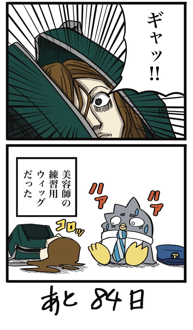 <画像38 213>会社のお金を横領してクビになった従業員駅員経験のある著者が衝撃的な事実を告白【作者インタビュー】|ウォーカープラス