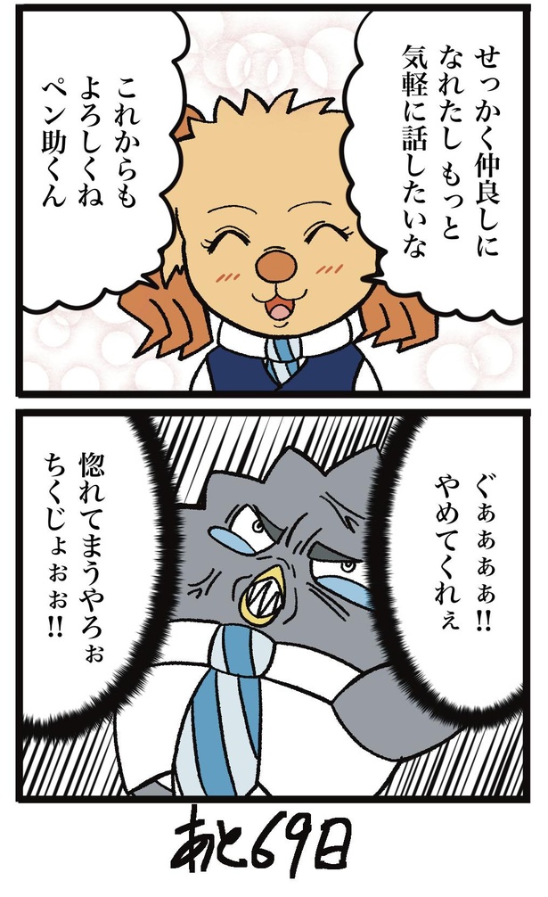 <画像68 213>会社のお金を横領してクビになった従業員駅員経験のある著者が衝撃的な事実を告白【作者インタビュー】|ウォーカープラス