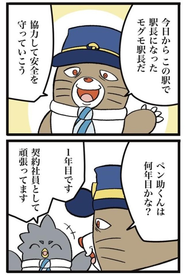 <画像125 213>会社のお金を横領してクビになった従業員駅員経験のある著者が衝撃的な事実を告白【作者インタビュー】|ウォーカープラス