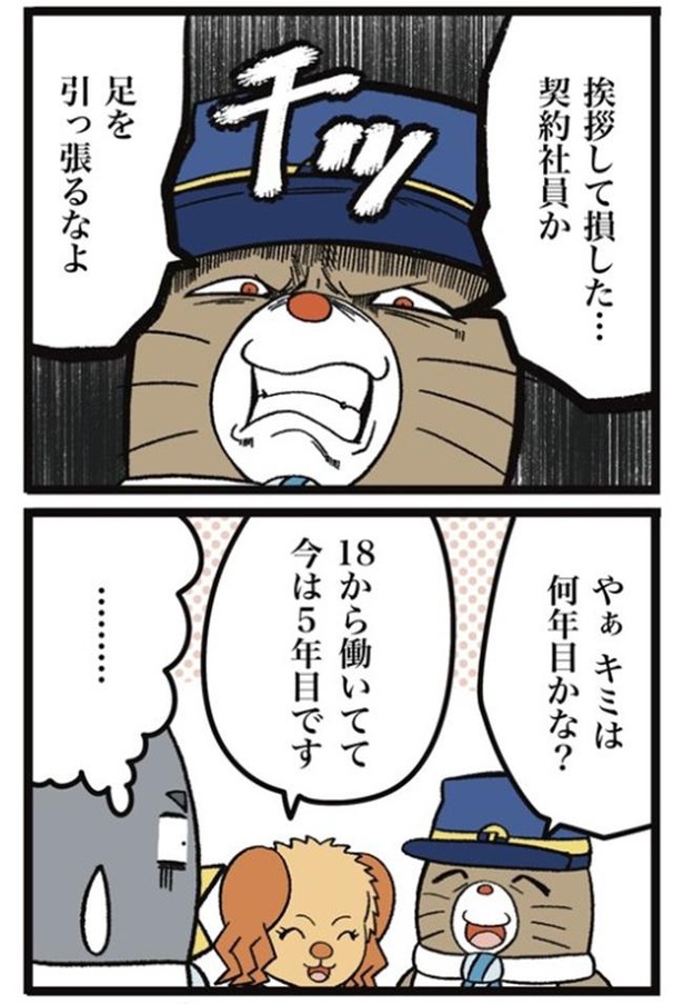 <画像123 213>会社のお金を横領してクビになった従業員駅員経験のある著者が衝撃的な事実を告白【作者インタビュー】|ウォーカープラス