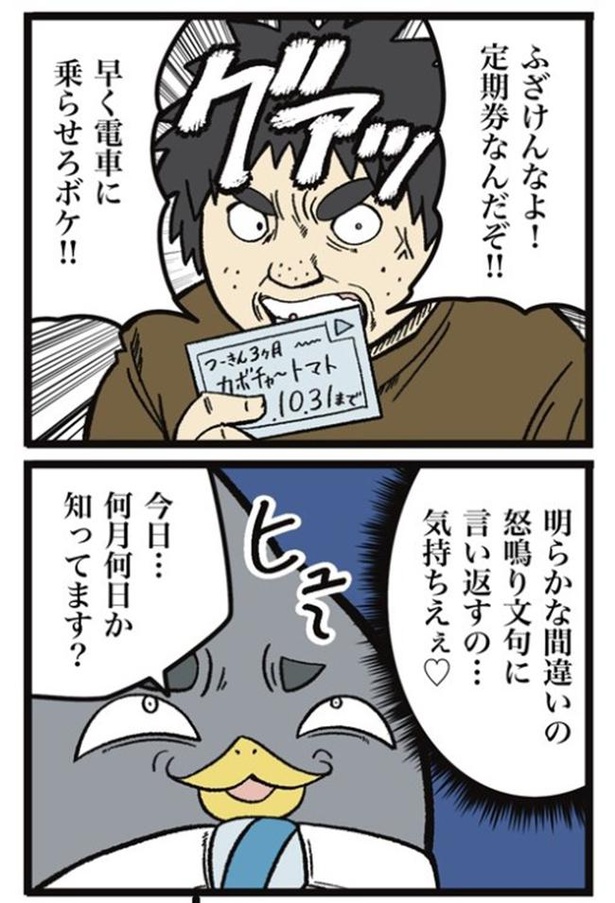 <画像128 213>会社のお金を横領してクビになった従業員駅員経験のある著者が衝撃的な事実を告白【作者インタビュー】|ウォーカープラス