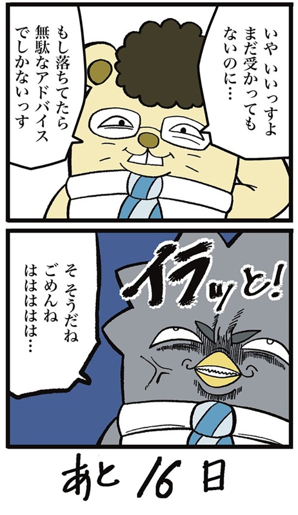 <画像174 213>会社のお金を横領してクビになった従業員駅員経験のある著者が衝撃的な事実を告白【作者インタビュー】|ウォーカープラス