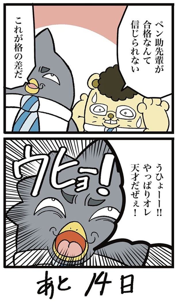 <画像178 213>会社のお金を横領してクビになった従業員駅員経験のある著者が衝撃的な事実を告白【作者インタビュー】|ウォーカープラス