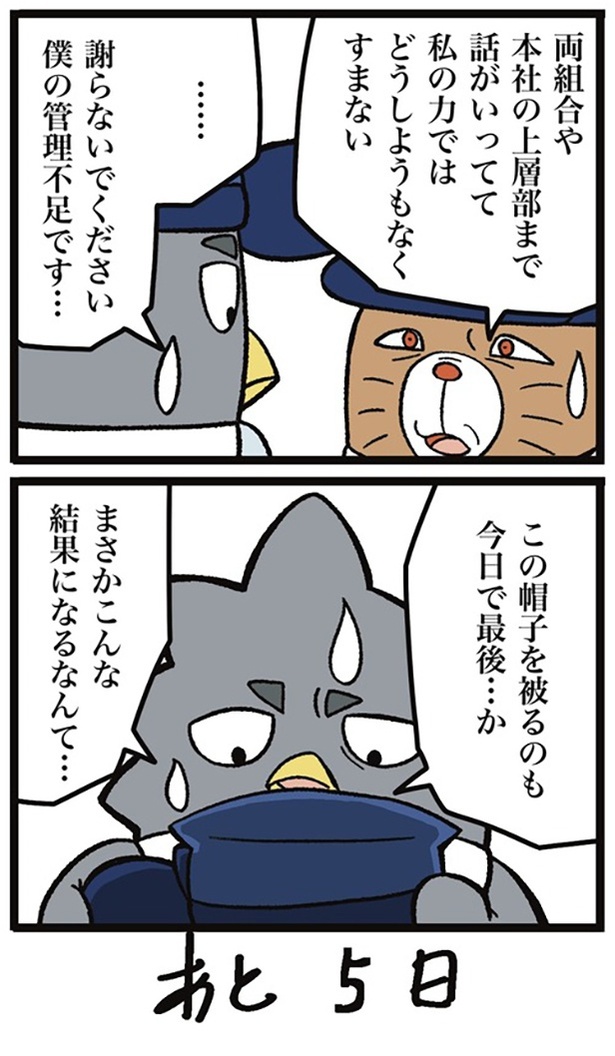 ＜画像196 213＞会社のお金を横領してクビになった従業員駅員経験のある著者が衝撃的な事実を告白【作者インタビュー】｜ウォーカープラス 