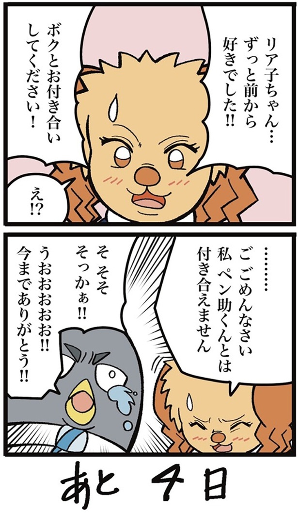 <画像198 213>会社のお金を横領してクビになった従業員駅員経験のある著者が衝撃的な事実を告白【作者インタビュー】|ウォーカープラス