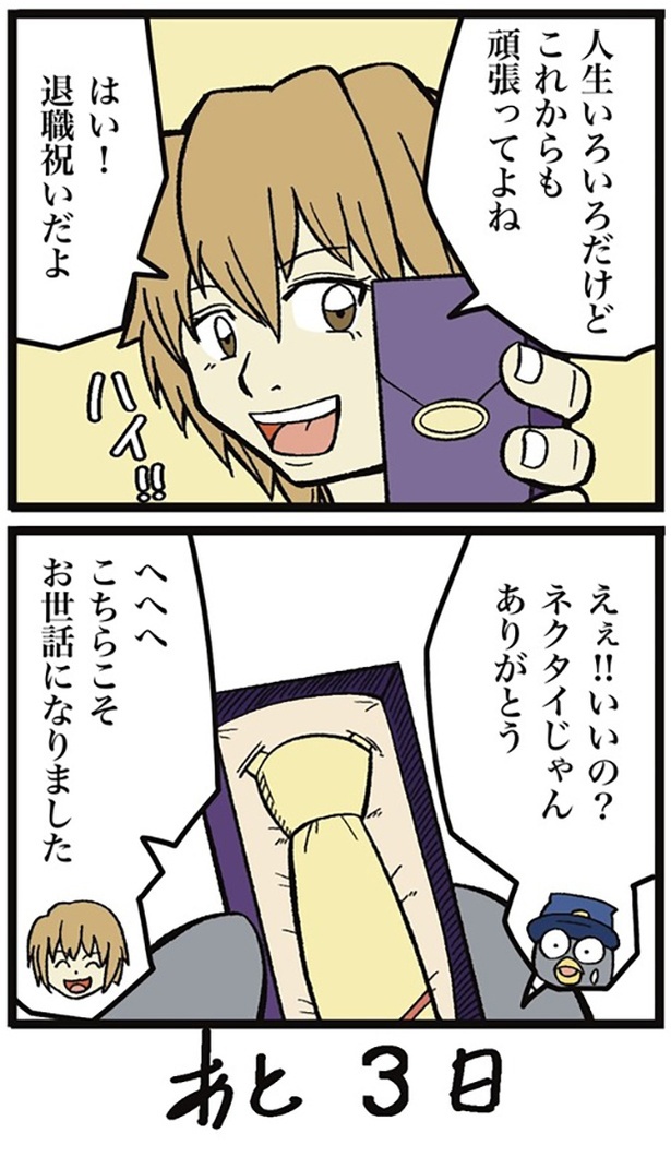 <画像193 213>会社のお金を横領してクビになった従業員駅員経験のある著者が衝撃的な事実を告白【作者インタビュー】|ウォーカープラス