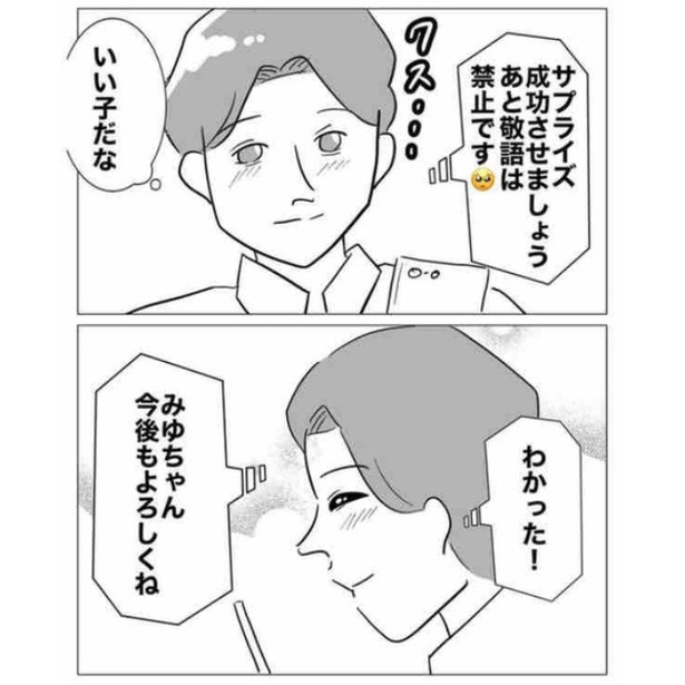 <画像24 33>新婚の夫がハネムーンプランナーと不倫 妻が暴く巧妙な手口と2人に待つ末路とは?【作者に聞く】|ウォーカープラス