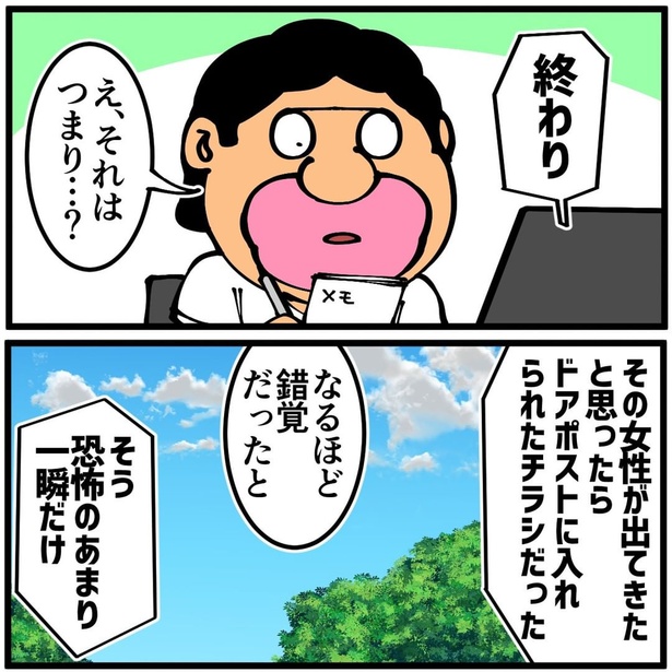 <画像81 84>「まだいる」アパートの外階段に佇んでいる女性をスマホで撮影したら?今度は自宅の階段を上るヒールの音が【作者インタビュー】|ウォーカープラス