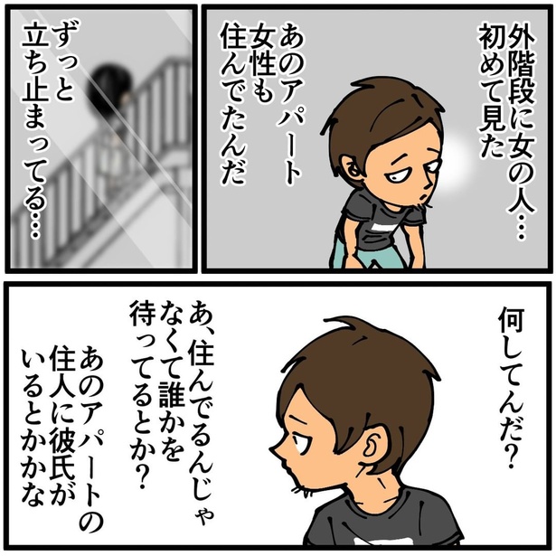 <画像13 84>「まだいる」アパートの外階段に佇んでいる女性をスマホで撮影したら?今度は自宅の階段を上るヒールの音が【作者インタビュー】|ウォーカープラス