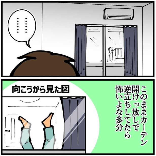 <画像14 84>「まだいる」アパートの外階段に佇んでいる女性をスマホで撮影したら?今度は自宅の階段を上るヒールの音が【作者インタビュー】|ウォーカープラス