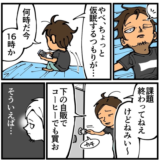 <画像27 84>「まだいる」アパートの外階段に佇んでいる女性をスマホで撮影したら?今度は自宅の階段を上るヒールの音が【作者インタビュー】|ウォーカープラス