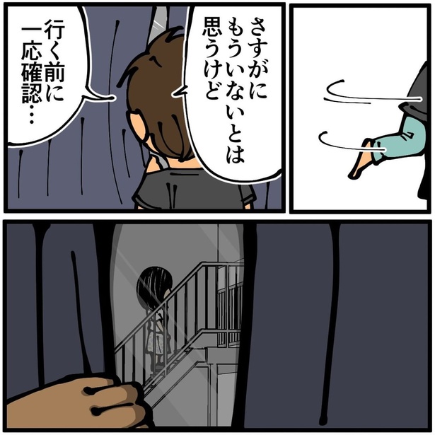 <画像28 84>「まだいる」アパートの外階段に佇んでいる女性をスマホで撮影したら?今度は自宅の階段を上るヒールの音が【作者インタビュー】|ウォーカープラス