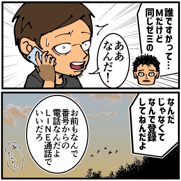<画像33 84>「まだいる」アパートの外階段に佇んでいる女性をスマホで撮影したら?今度は自宅の階段を上るヒールの音が【作者インタビュー】|ウォーカープラス