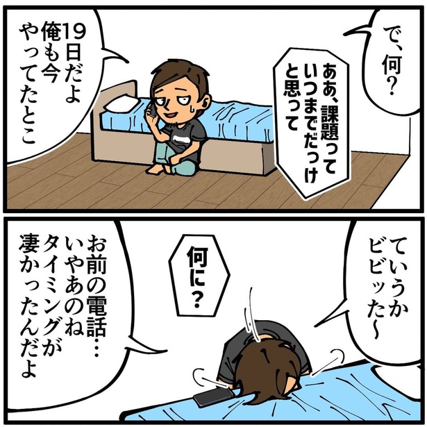 <画像29 84>「まだいる」アパートの外階段に佇んでいる女性をスマホで撮影したら?今度は自宅の階段を上るヒールの音が【作者インタビュー】|ウォーカープラス