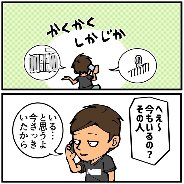 <画像35 84>「まだいる」アパートの外階段に佇んでいる女性をスマホで撮影したら?今度は自宅の階段を上るヒールの音が【作者インタビュー】|ウォーカープラス