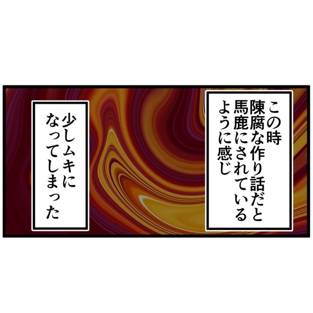 <画像33 84>「まだいる」アパートの外階段に佇んでいる女性をスマホで撮影したら?今度は自宅の階段を上るヒールの音が【作者インタビュー】|ウォーカープラス