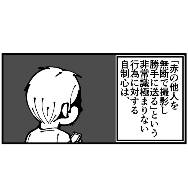 <画像43 84>「まだいる」アパートの外階段に佇んでいる女性をスマホで撮影したら?今度は自宅の階段を上るヒールの音が【作者インタビュー】|ウォーカープラス