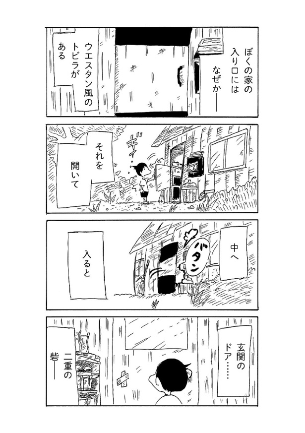 ＜画像20 29＞【バッドボーイズ・清人が漫画家デビュー】目の不自由なおばあちゃんと3人のおじさんたちとの“幼少期”をリアルに描く【作者に聞いた】｜ウォーカープラス 