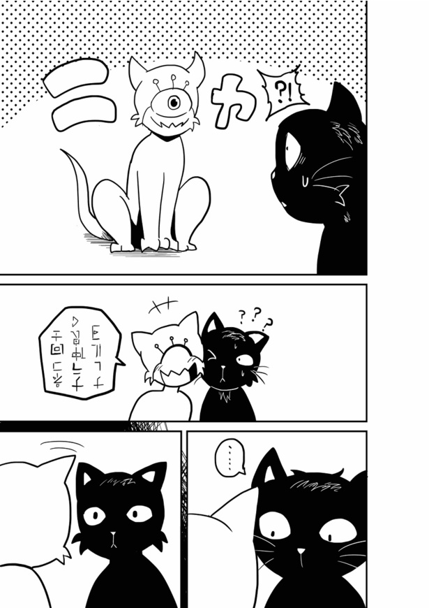 ＜画像43 155＞【老人とエイリアンの同居】息子を事故で亡くしたおばあさんのそばにエイリアンが2人の家族愛に感動【作者インタビュー】｜ウォーカープラス