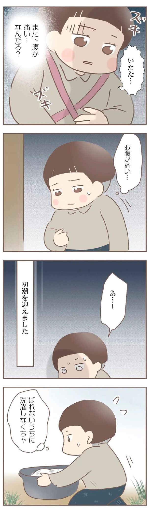 <画像4 144>92歳祖母が経験した、祖父の驚きの女性蔑視とは。「親に捨てられた私が日本一幸せなおばあちゃんになった話」制作秘話【作者に聞いた】|ウォーカープラス