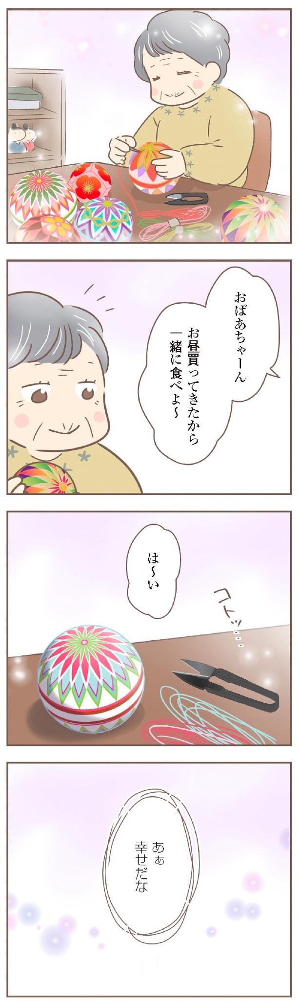 <画像28 144>92歳祖母が経験した、祖父の驚きの女性蔑視とは。「親に捨てられた私が日本一幸せなおばあちゃんになった話」制作秘話【作者に聞いた】|ウォーカープラス