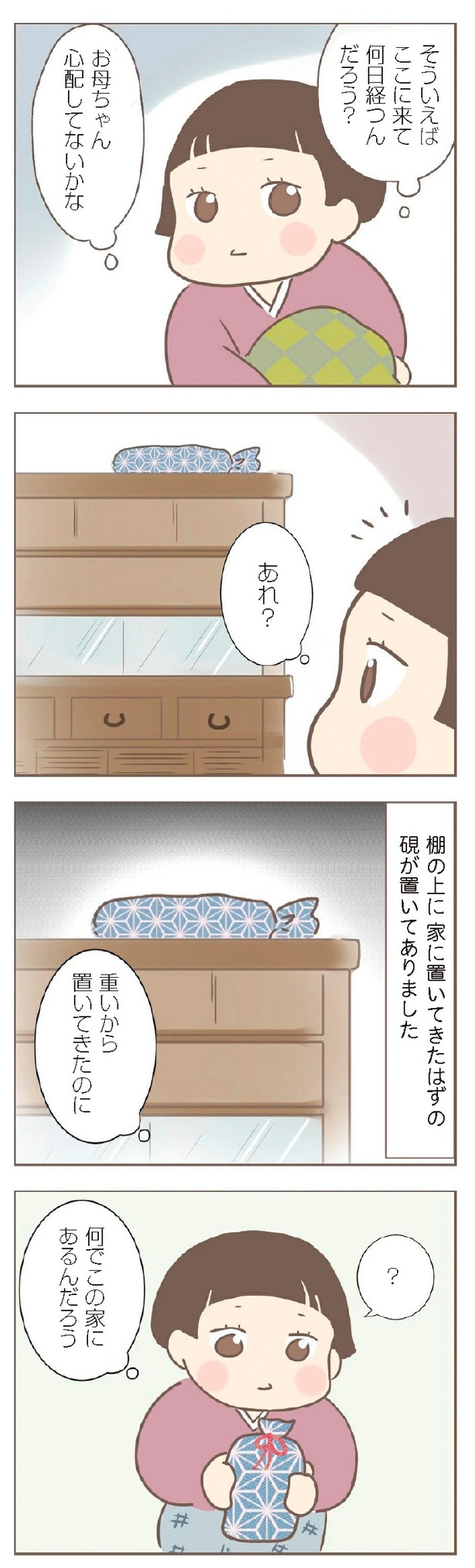 <画像44 144>92歳祖母が経験した、祖父の驚きの女性蔑視とは。「親に捨てられた私が日本一幸せなおばあちゃんになった話」制作秘話【作者に聞いた】|ウォーカープラス