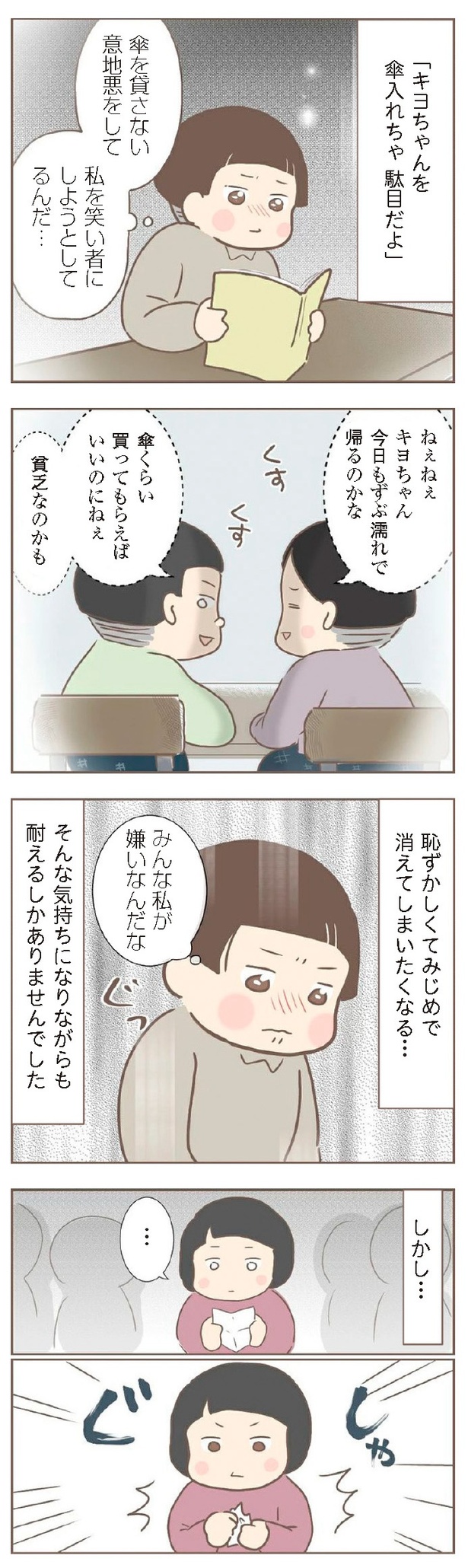 <画像52 144>92歳祖母が経験した、祖父の驚きの女性蔑視とは。「親に捨てられた私が日本一幸せなおばあちゃんになった話」制作秘話【作者に聞いた】|ウォーカープラス