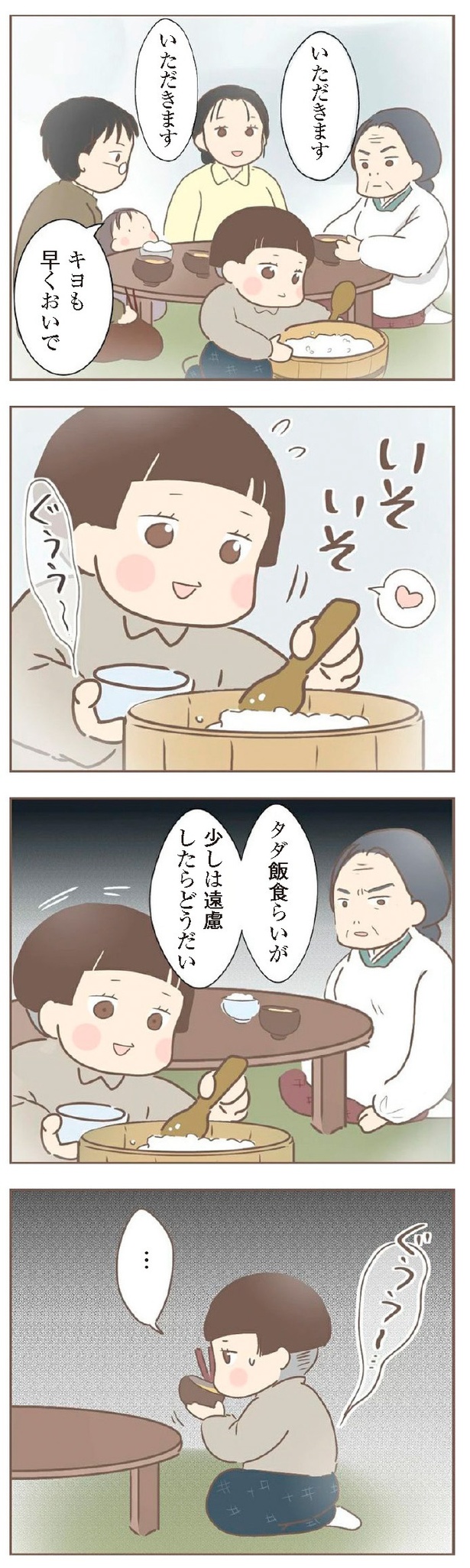 <画像65 144>92歳祖母が経験した、祖父の驚きの女性蔑視とは。「親に捨てられた私が日本一幸せなおばあちゃんになった話」制作秘話【作者に聞いた】|ウォーカープラス