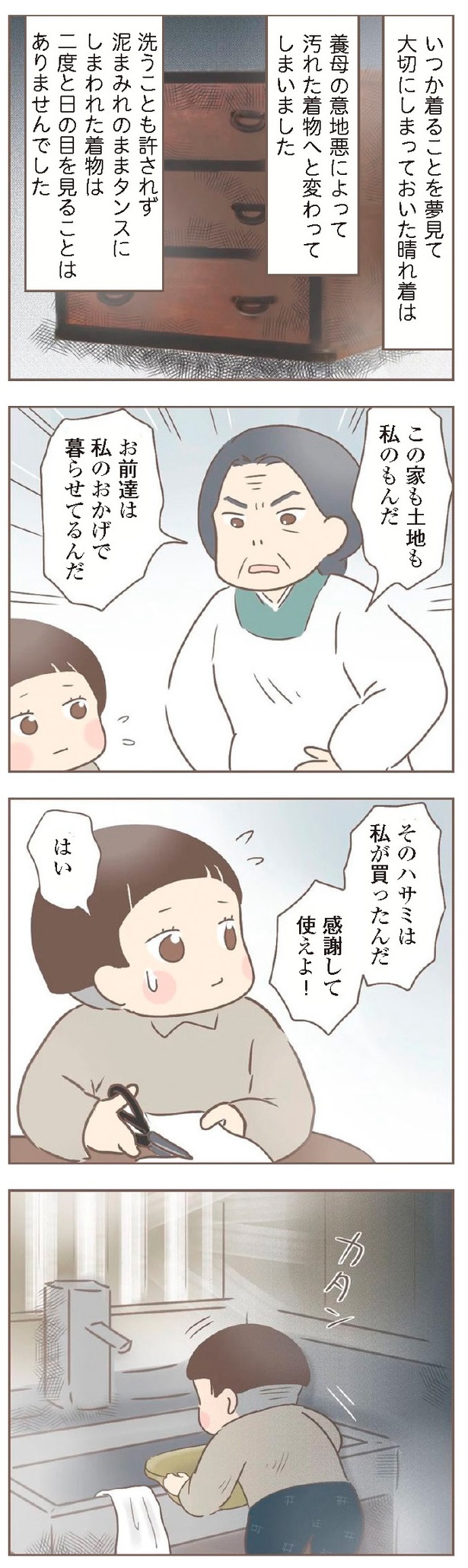 <画像82 144>92歳祖母が経験した、祖父の驚きの女性蔑視とは。「親に捨てられた私が日本一幸せなおばあちゃんになった話」制作秘話【作者に聞いた】|ウォーカープラス
