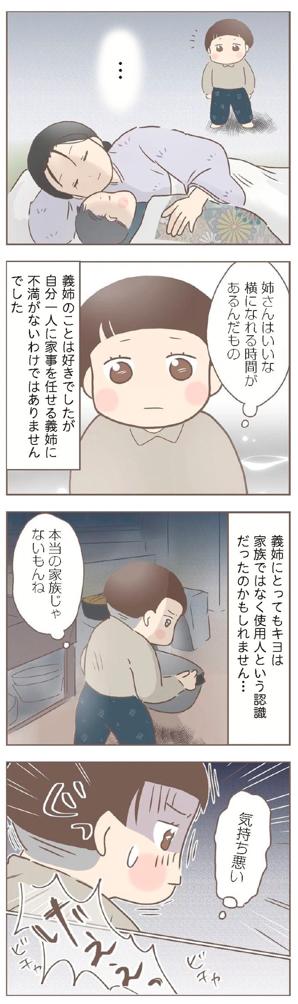 <画像87 144>92歳祖母が経験した、祖父の驚きの女性蔑視とは。「親に捨てられた私が日本一幸せなおばあちゃんになった話」制作秘話【作者に聞いた】|ウォーカープラス