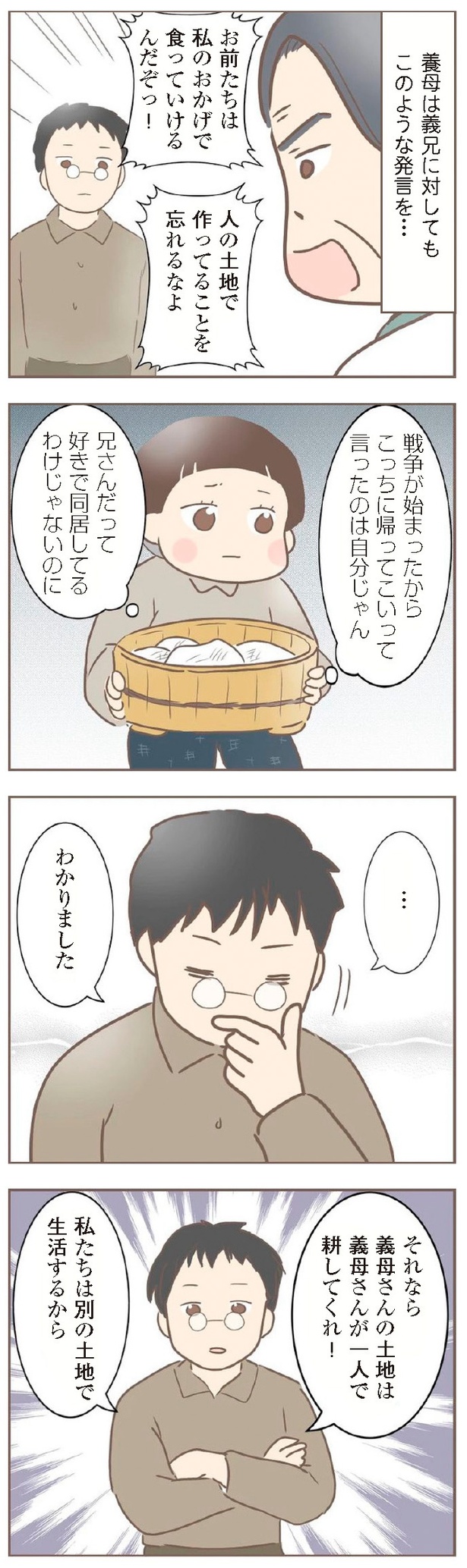 <画像91 144>92歳祖母が経験した、祖父の驚きの女性蔑視とは。「親に捨てられた私が日本一幸せなおばあちゃんになった話」制作秘話【作者に聞いた】|ウォーカープラス