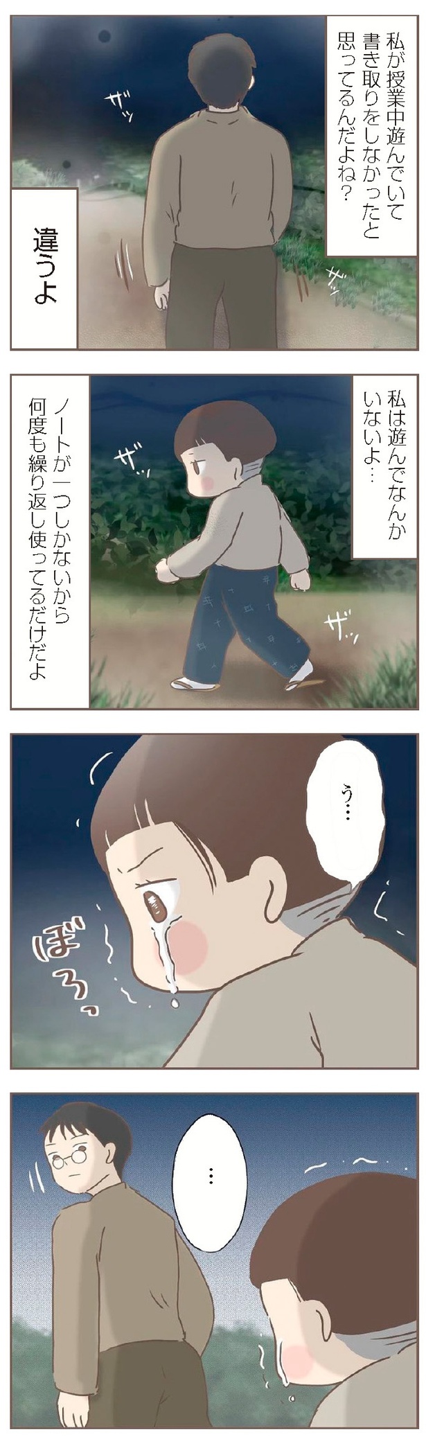 <画像99 144>92歳祖母が経験した、祖父の驚きの女性蔑視とは。「親に捨てられた私が日本一幸せなおばあちゃんになった話」制作秘話【作者に聞いた】|ウォーカープラス