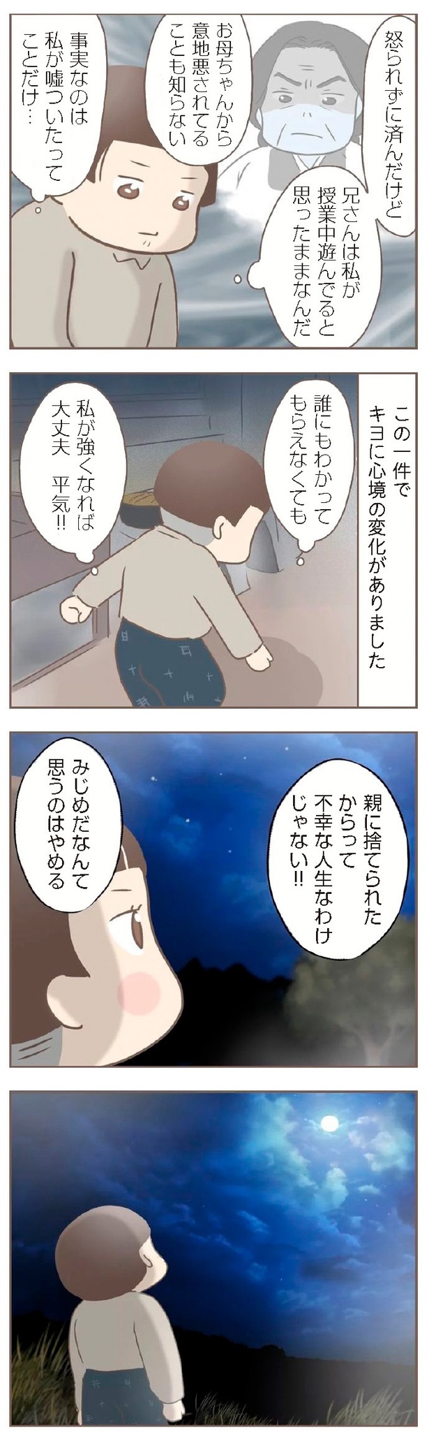 <画像103 144>92歳祖母が経験した、祖父の驚きの女性蔑視とは。「親に捨てられた私が日本一幸せなおばあちゃんになった話」制作秘話【作者に聞いた】|ウォーカープラス