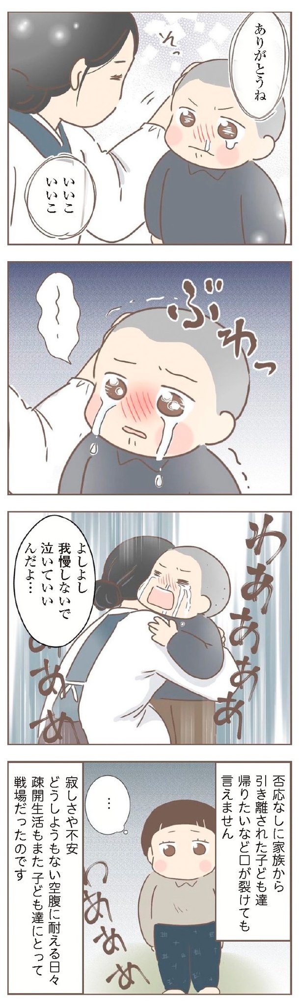 <画像133 144>92歳祖母が経験した、祖父の驚きの女性蔑視とは。「親に捨てられた私が日本一幸せなおばあちゃんになった話」制作秘話【作者に聞いた】|ウォーカープラス