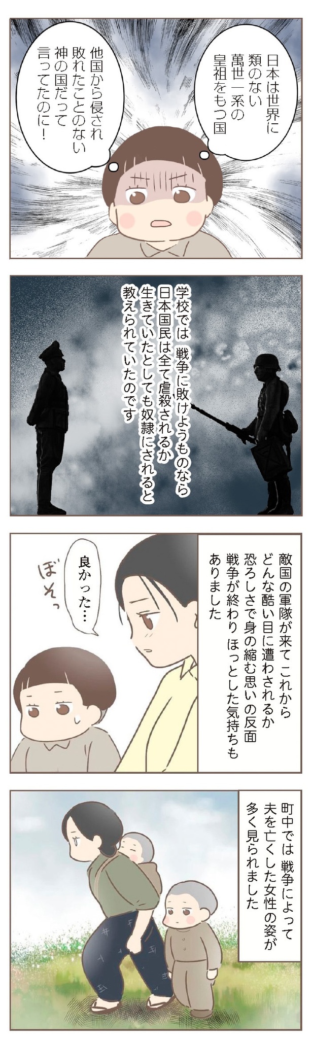 <画像139 144>92歳祖母が経験した、祖父の驚きの女性蔑視とは。「親に捨てられた私が日本一幸せなおばあちゃんになった話」制作秘話【作者に聞いた】|ウォーカープラス