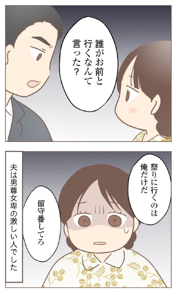<画像142 144>92歳祖母が経験した、祖父の驚きの女性蔑視とは。「親に捨てられた私が日本一幸せなおばあちゃんになった話」制作秘話【作者に聞いた】|ウォーカープラス
