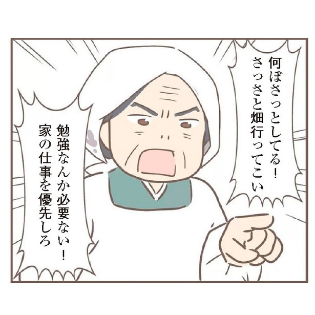 <画像12 144>92歳祖母が経験した、祖父の驚きの女性蔑視とは。「親に捨てられた私が日本一幸せなおばあちゃんになった話」制作秘話【作者に聞いた】|ウォーカープラス