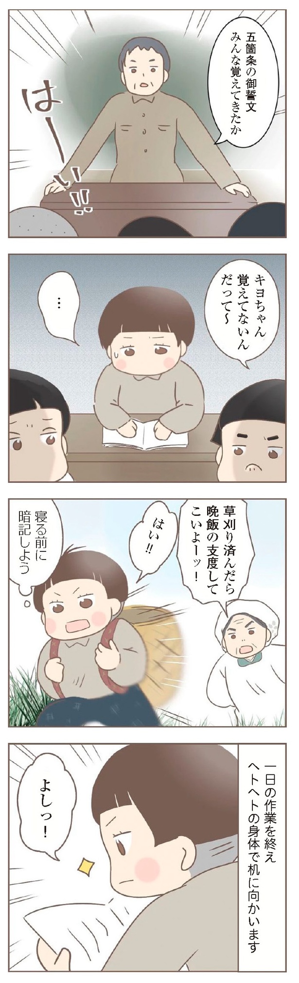 <画像112 144>92歳祖母が経験した、祖父の驚きの女性蔑視とは。「親に捨てられた私が日本一幸せなおばあちゃんになった話」制作秘話【作者に聞いた】|ウォーカープラス