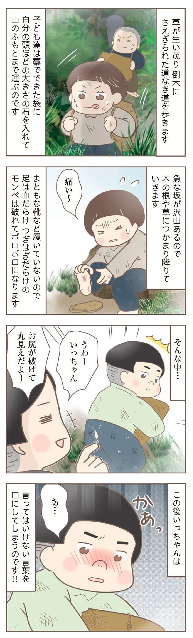 <画像121 144>92歳祖母が経験した、祖父の驚きの女性蔑視とは。「親に捨てられた私が日本一幸せなおばあちゃんになった話」制作秘話【作者に聞いた】|ウォーカープラス