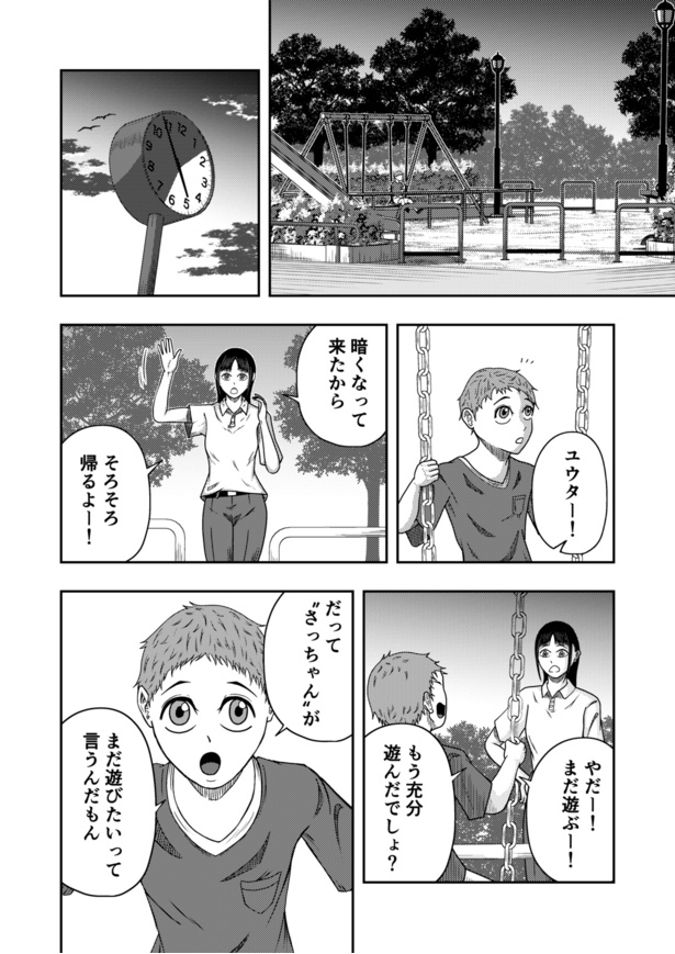 <画像29 134>朝からホラー漫画で目覚め「トンネルの先から自分を呼ぶ声を耳にした少年」手招きする方へ向かった彼を待ち受けていた恐怖に戦慄!【作者に聞く】|ウォーカープラス