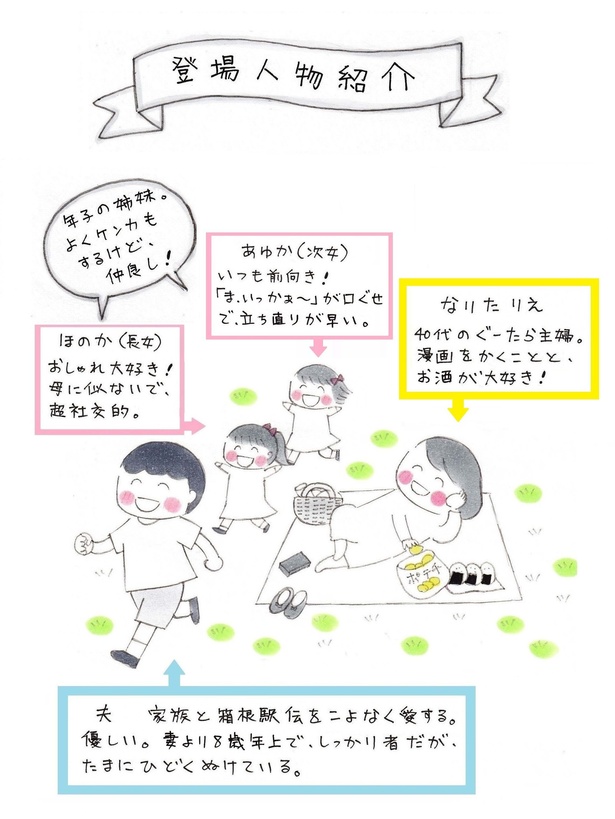 <画像58 61>「ママ!ゆめ、かなってる?」子供の何気ないひと言にハッとさせられる【作者に聞く】|ウォーカープラス