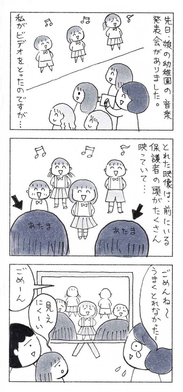 <画像9 61>「ママ!ゆめ、かなってる?」子供の何気ないひと言にハッとさせられる【作者に聞く】|ウォーカープラス